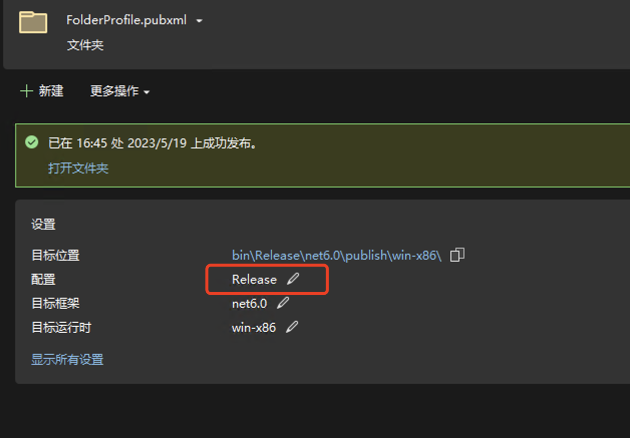 在使用.NET Core时，打包成无依赖的单应用程序 – 小菜菜的博客