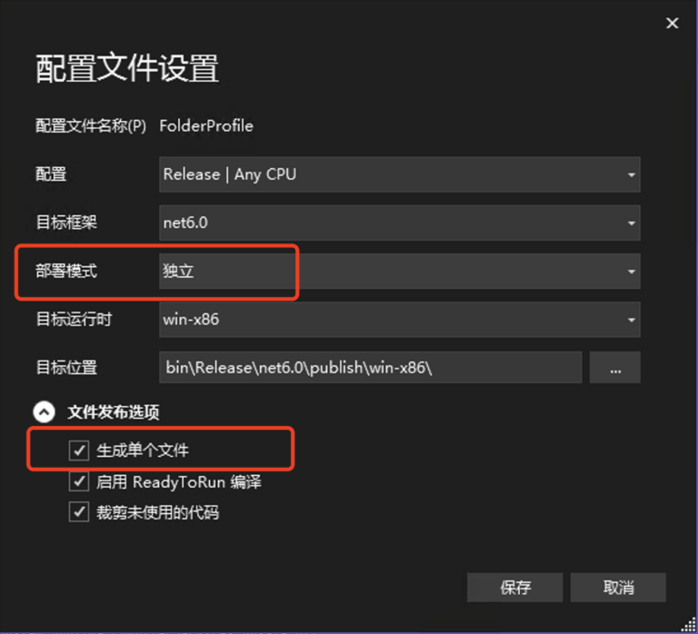 在使用.NET Core时，打包成无依赖的单应用程序 – 小菜菜的博客